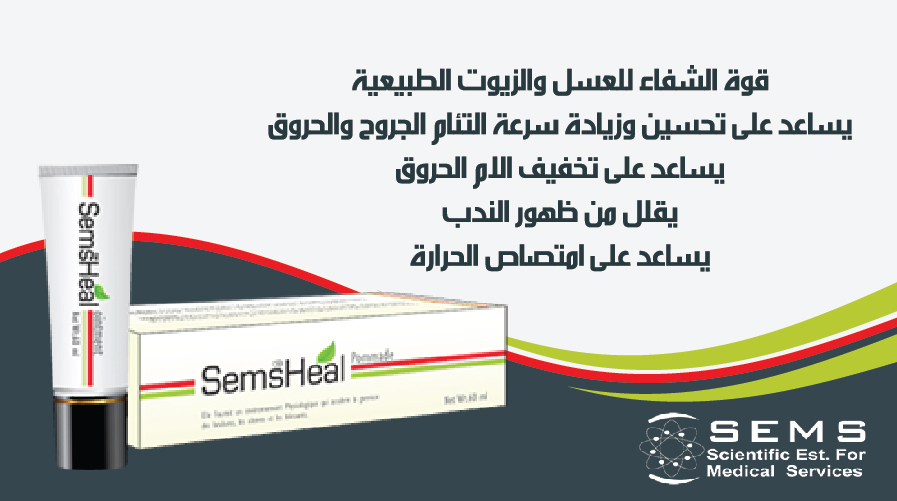 SEMS DERMA